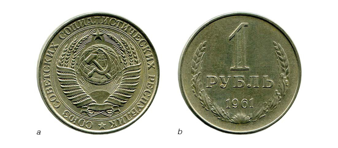 rublis - Visuotinė lietuvių enciklopedija