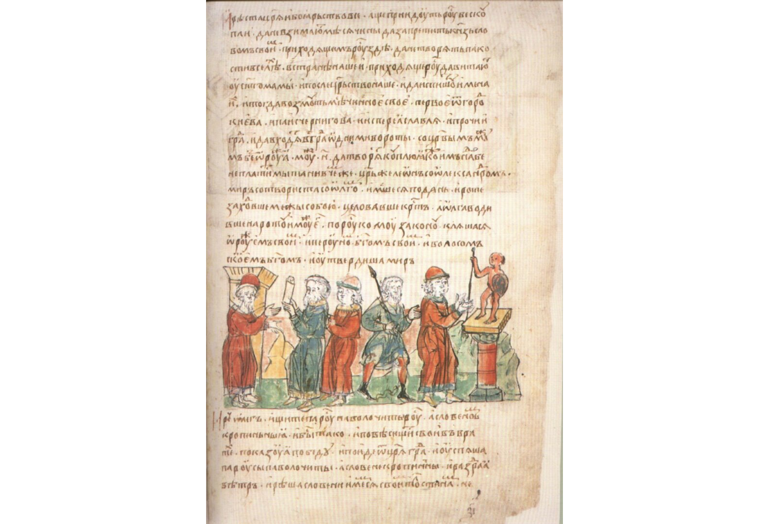 Radvilų metraštis - Visuotinė lietuvių enciklopedija